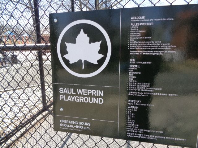 Saul Weprin Playground Public Restrooms : NYC Parks
